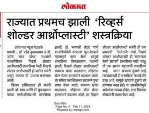 News & Events | Multispeciality Hospital in Goa | Vision Hospital